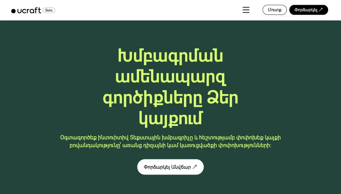 Edit Content with Intuitive Content Editor | Ucraft Next